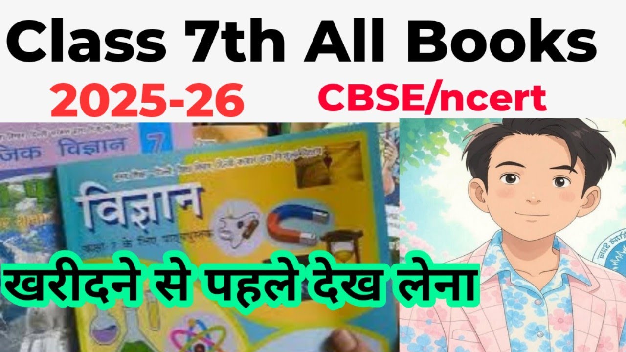 Class 7 new ncert books 2025-26 / class 7 books unboxing / class 7th ...