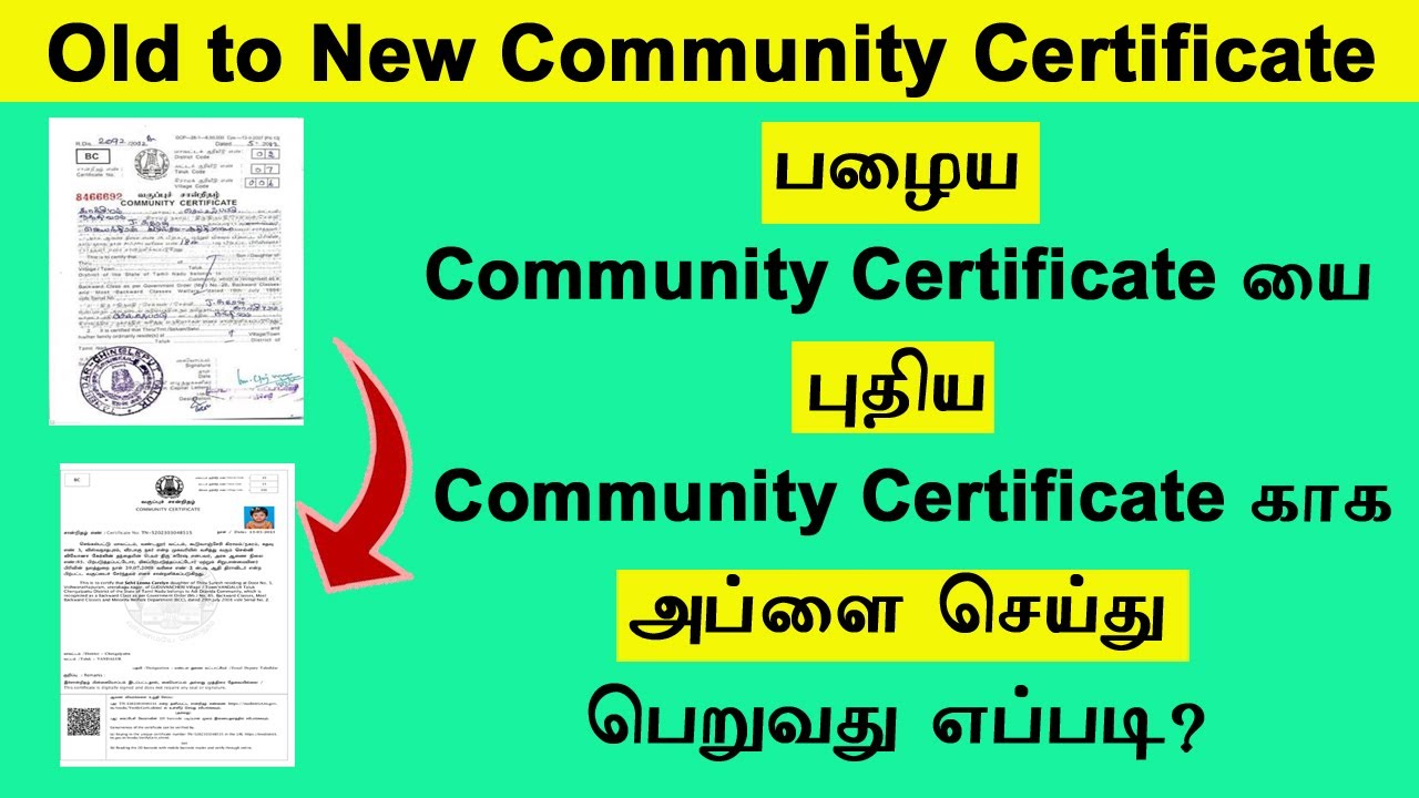How To Apply Community Certificate In Online TNeGA E Savai In Tamiln how-to-apply-community-certificate-in-online-tnega-e-savai-in-tamiln