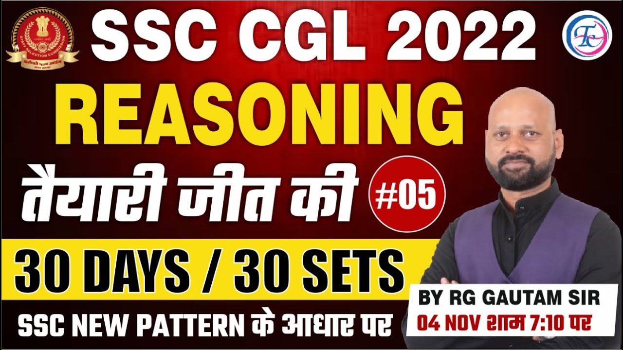 SSC CGL 2022 | SSC 2022 | REASONING PRACTICE 30 DAYS | तैयारी जीत की ...