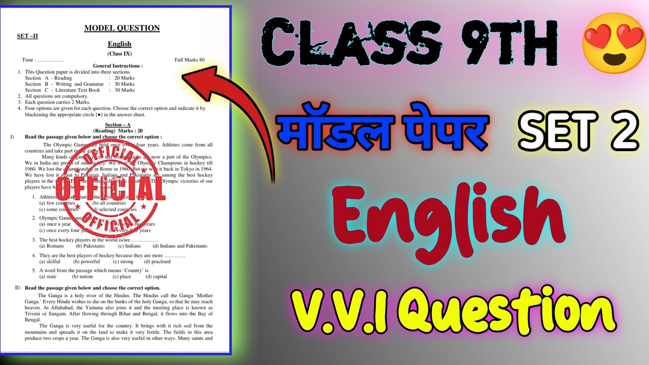 Class 9th English Modal Paper Set 2||Jac MCQ question english model ...