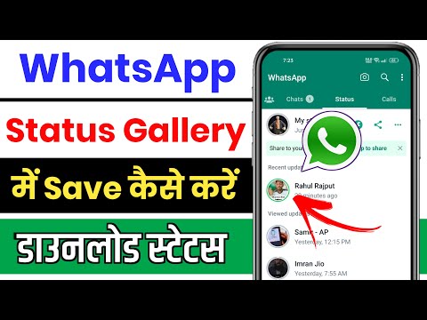 WhatsApp Status Save Kaise Kare Gallery Me | Whatsapp Status Video Download Kaise Kare | Apps Point