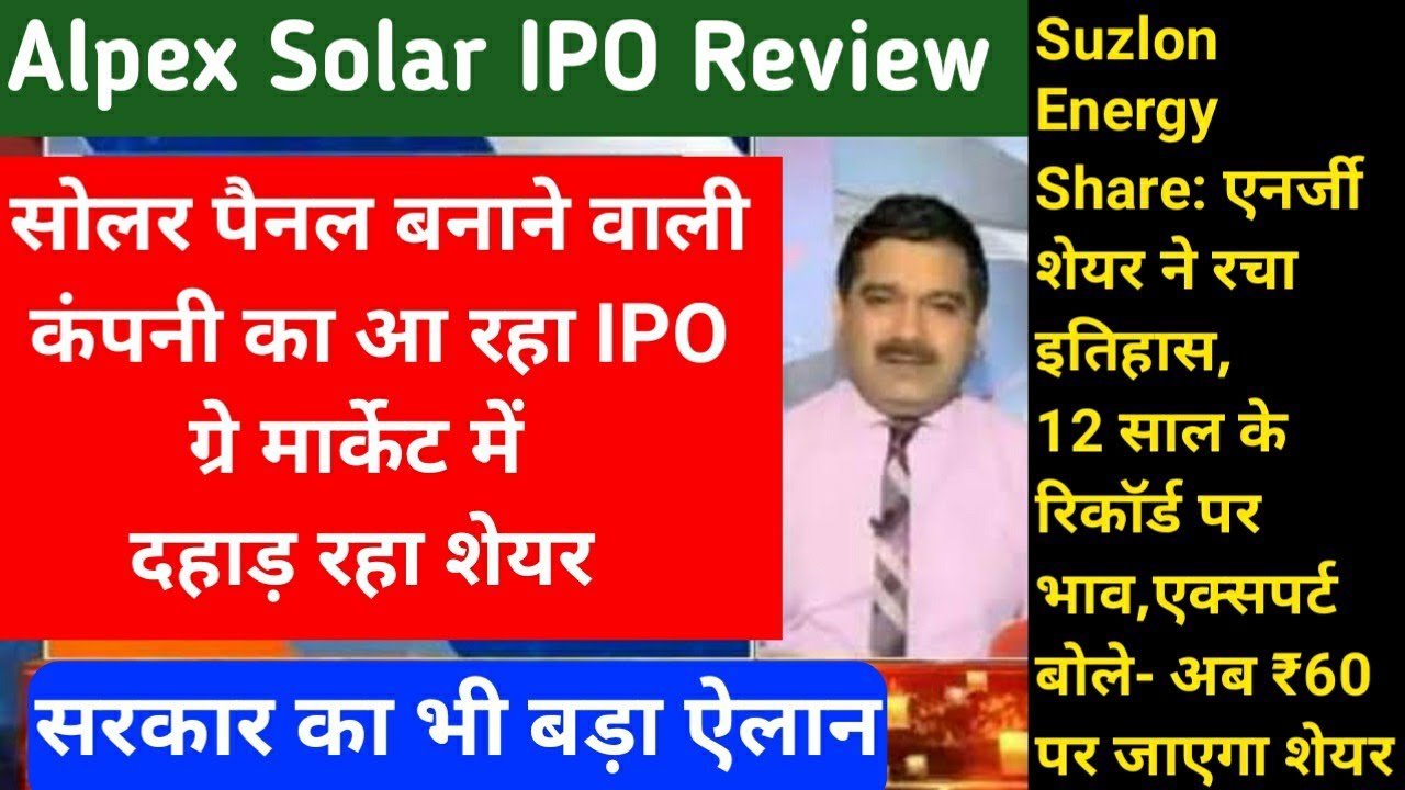 alpex solar review, alpex solar ipo review, alpex solar ipo gmp review ...