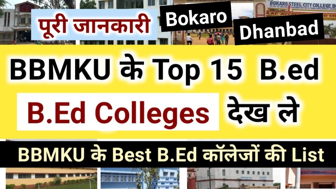 Top Bed Colleges Of BBMKU Dhanbad And Bokaro Top 10 B Ed Colleges top-bed-colleges-of-bbmku-dhanbad-and-bokaro-top-10-b-ed-colleges