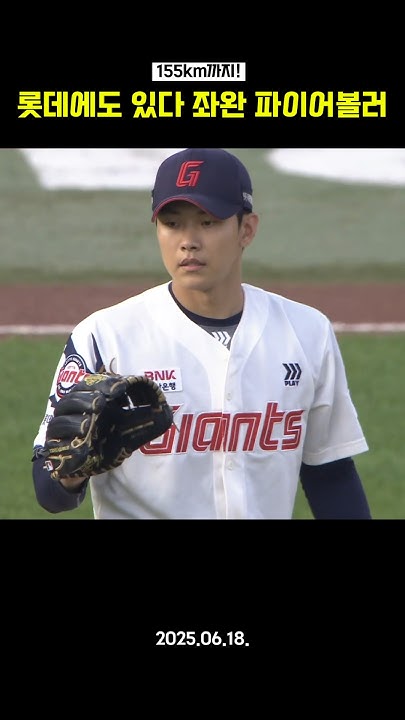 155km 던지는데 좌완임... #kbo - YouTube