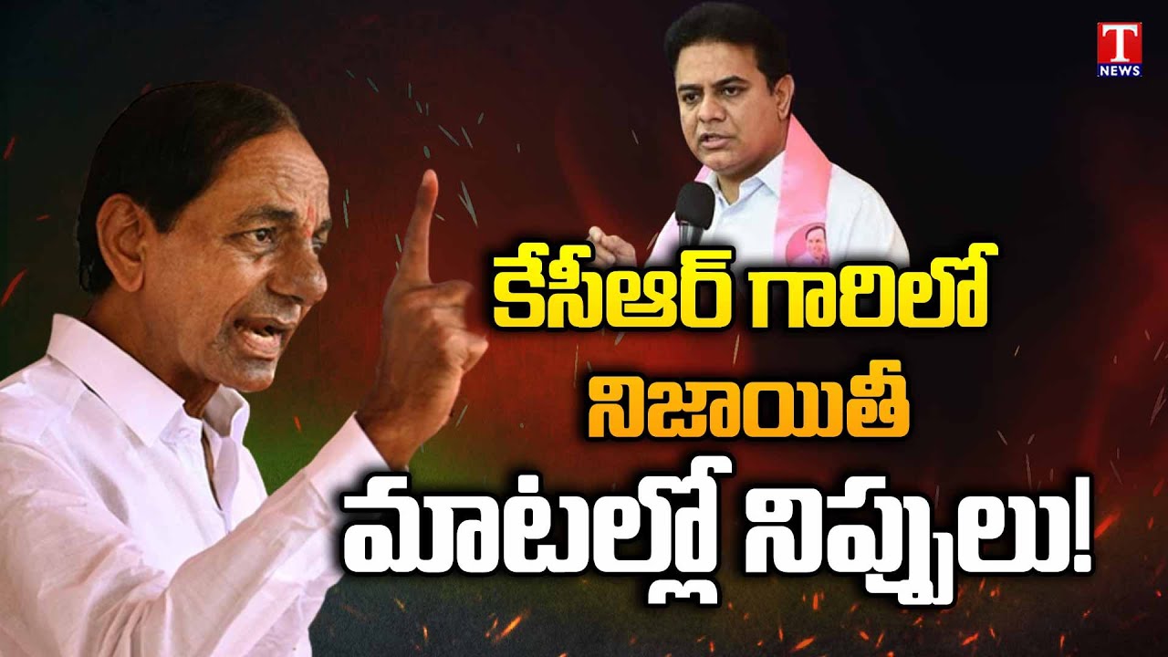 Minister KTR Speech At BRS Public Meeting At Yellareddy | Minister KTR ...