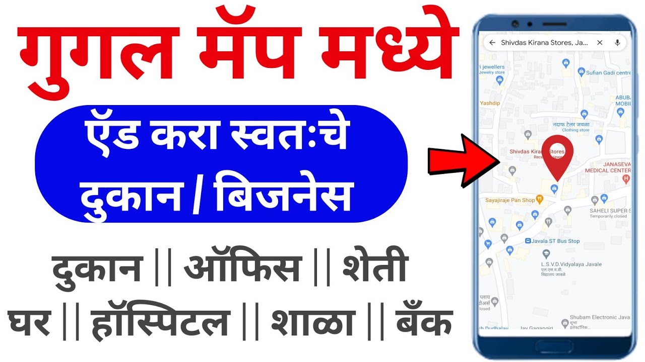 Add Shop Location On Google Maps How To add-shop-location-on-google-maps-how-to