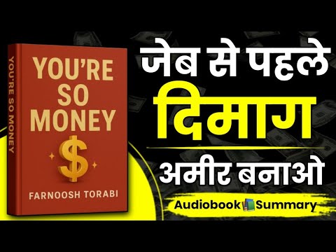You’re So Money Book Summary in Hindi | Farnoosh Torabi | Financial ...