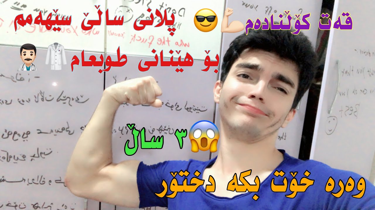 کۆتا پۆست !! #poli12 #motivation #پۆلی12 - YouTube