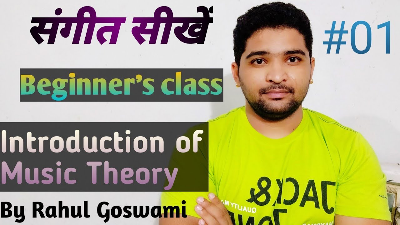 How to learn music | Besic Theory | Swar Gyan |Tutorial | Instrument ...