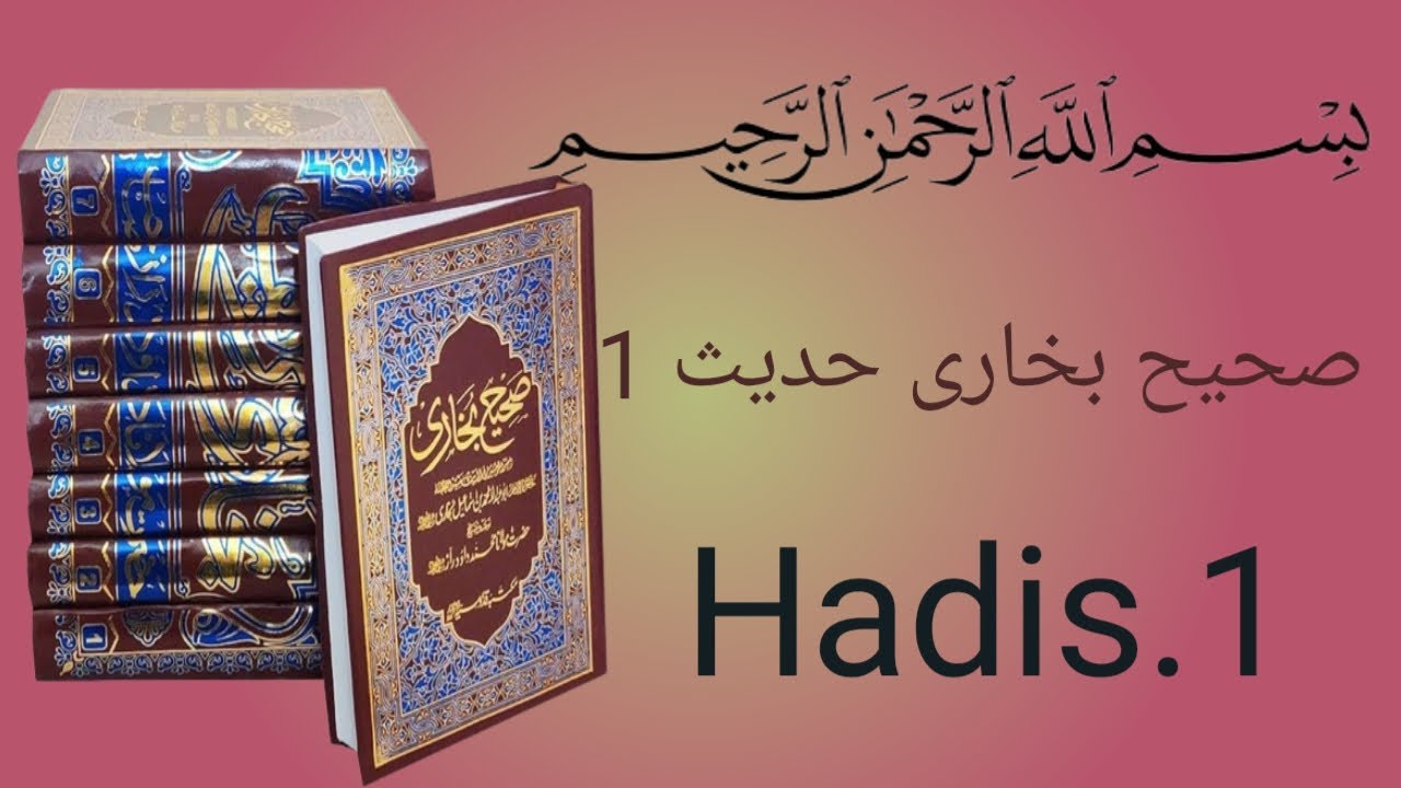 Sahih bukhari hadees no.1/ Hadees nabvi in urdu/ Islam hadees92 - YouTube