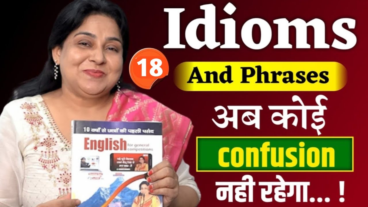 🔥IDIOMS and PHRASES English class Neetu Singh madam free course | Volume-1 Complete | Nirman ...