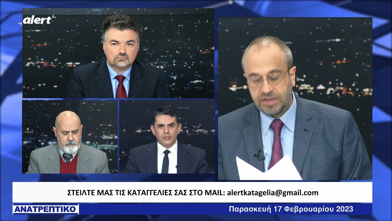 Για τα μάτια του κόσμου τα πρόστιμα από τον Αδ. Γεωργιάδη στα μεγάλα ...