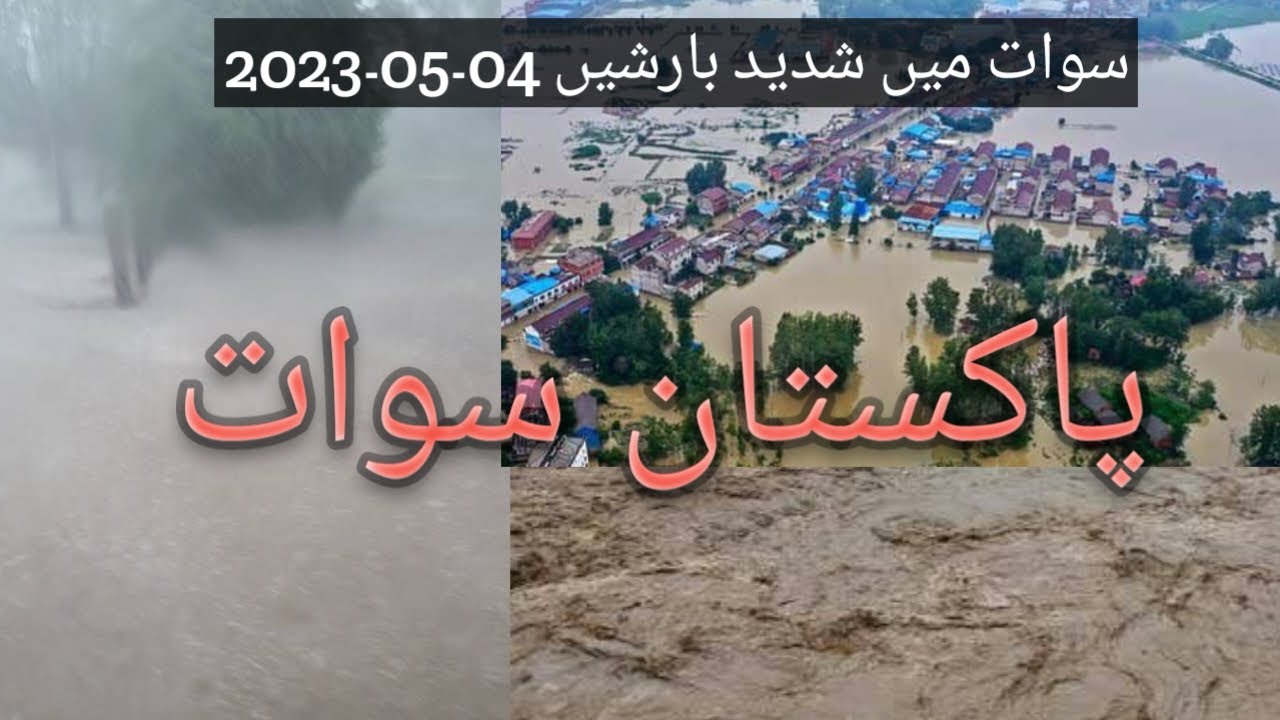 Pakistan Swat Mingora وادي سوات باكستان يوتيوب Youtube