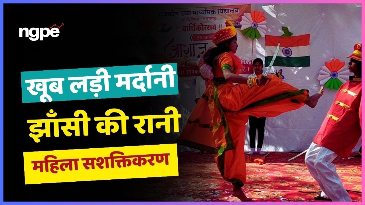 Jhansi Ki Rani Dance 2024 | Khoob Ladi Mardani ( खूब लड़ी मर्दानी ...