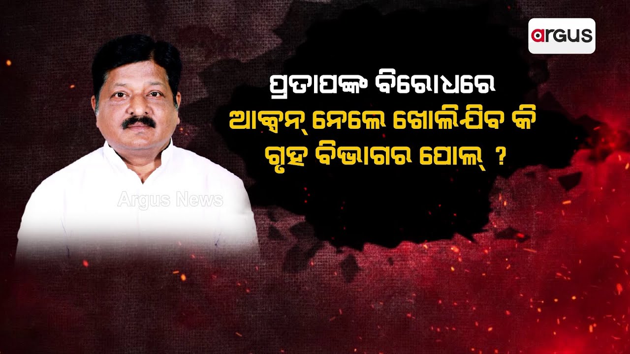 Inaction Against Mahanga MLA Jena, Accused in Murder Case Raises ...