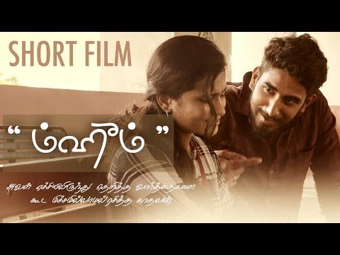 Huhum - New Tamil Short Film 2019