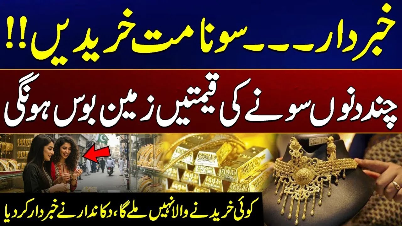 Gold Price Goes Down Predicted | New Update Of Gold Rate | City 41 ...