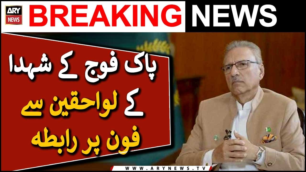 President telephones heirs of Pak Army's martyrs - YouTube