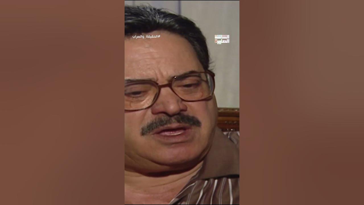 رياض ابن بار لأبوه يوسف شعبان ️ الحقيقة والسراب Shorts Youtube