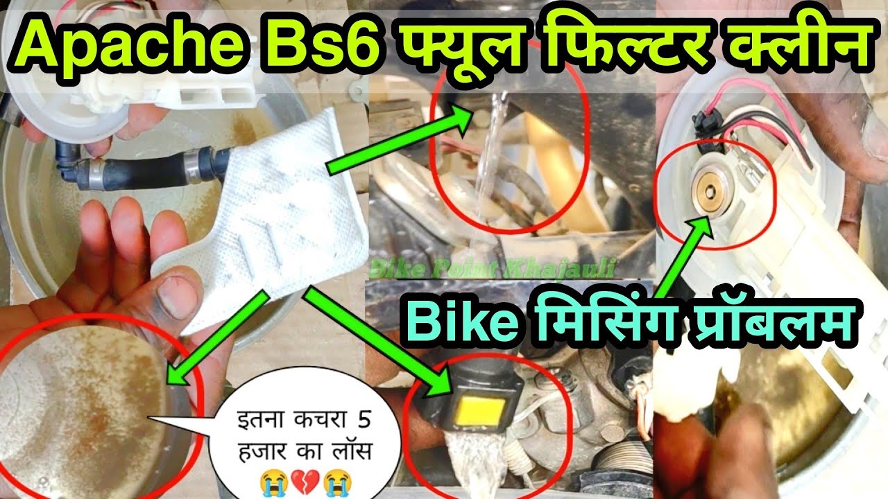 apache bs6 fuel pump filter, tvs apache rtr 160 bs6 starting problem ...