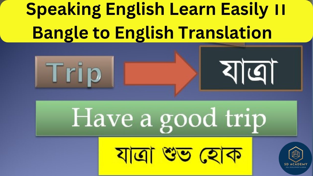 Speaking English Learn Easily ।। Bangle to English Translation☑️ - YouTube