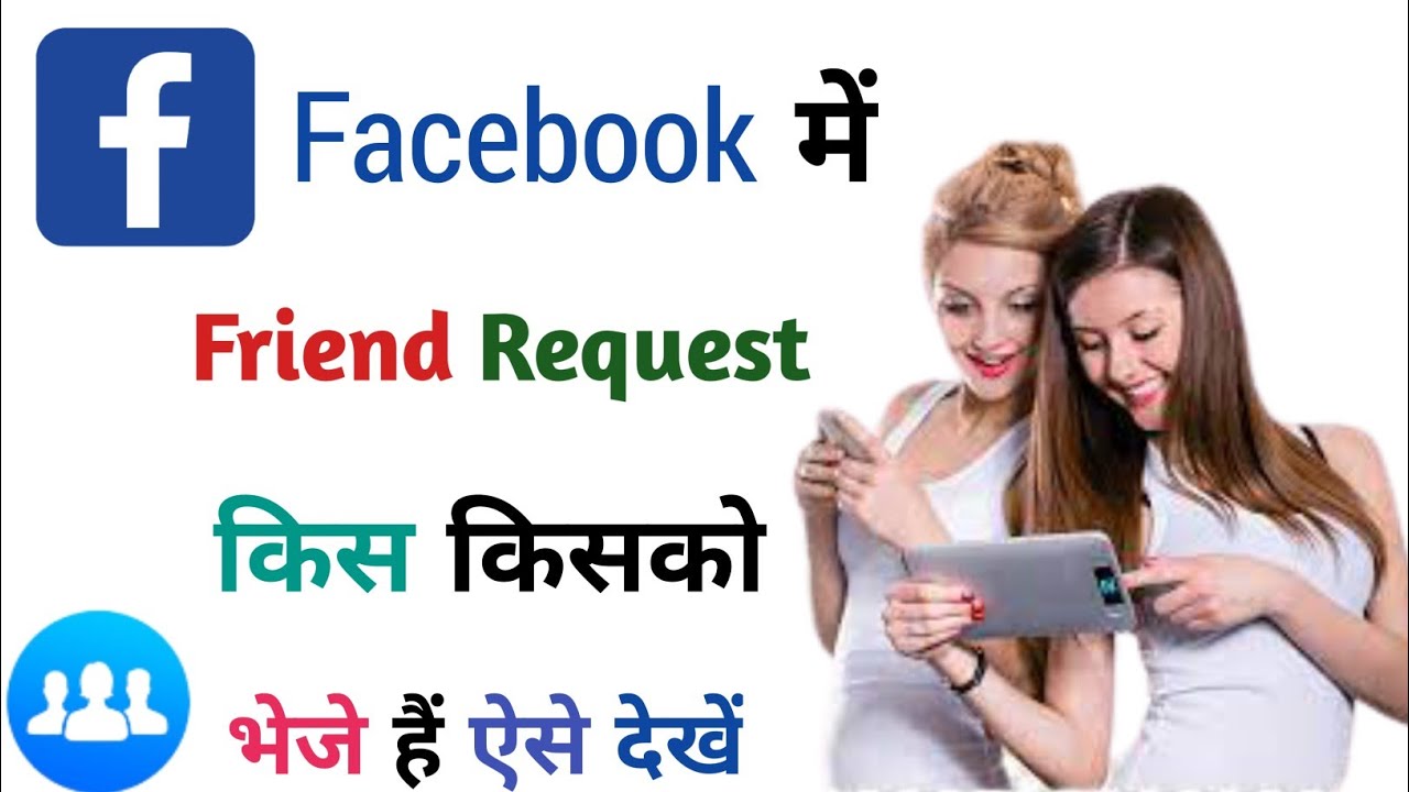 How To Cancel Friend Request On Facebook Facebook Request Sent List how-to-cancel-friend-request-on-facebook-facebook-request-sent-list