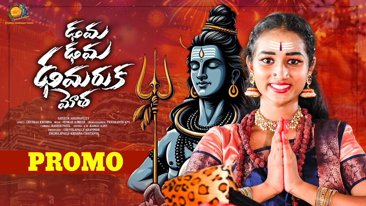 DAMA DAMA DAMARUKA MOTA | #lordshiva | #devotionalsongs2024| # ...