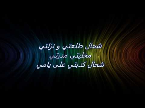 Saad Lamjarred  -LET GO- (Official  Lyrics)