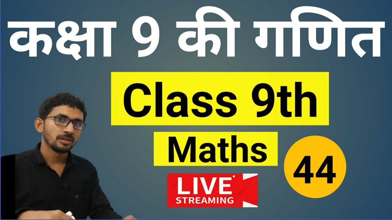 Class 9th Maths Live | Part 44 |Chapter 6.2 | by Rajkumar yadav Sir ...