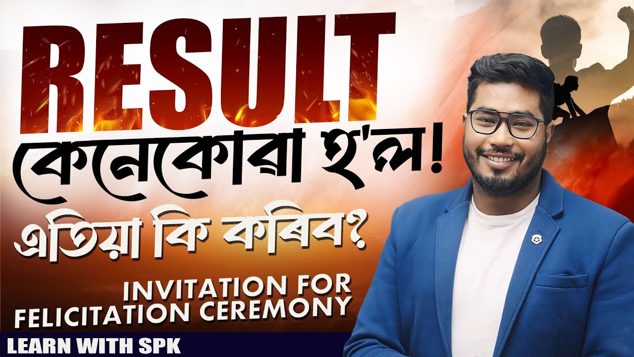Special announcement ( Invitation for felicitation ceremony) || By ...
