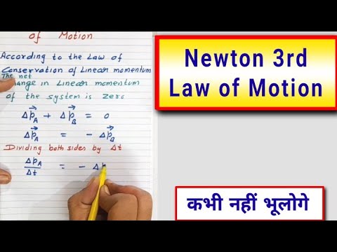Derivation of Newton's third law of Motion | from Second Law | Derive ...