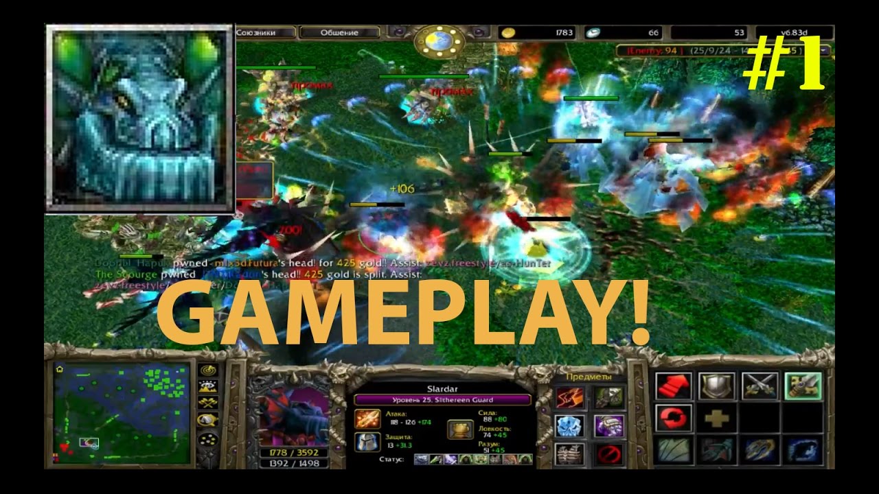 DoTa 6.83d - Slardar, Slithereen Guard ★ Gameplay! #1 - YouTube