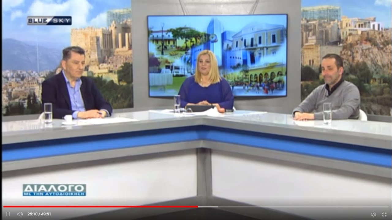 ΔΙΑΛΟΓΟ ΜΕ ΤΗΝ ΑΥΤΟΔΙΟΙΚΗΣH | 14-03-23 - YouTube
