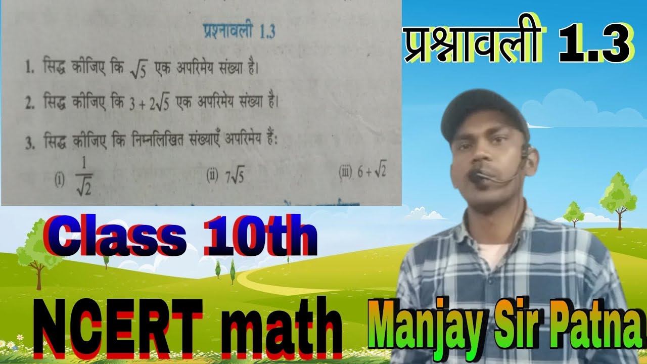 NCERT Math class 10th exercise 1.3 , class 10th ncert math exercise 1.3 ...