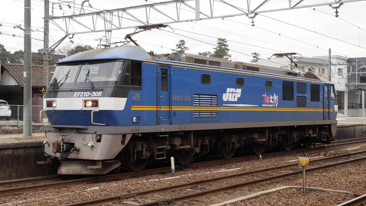 【JR貨物 EF210】ブロワー起動音～発車音 山陽本線 西条駅 - YouTube