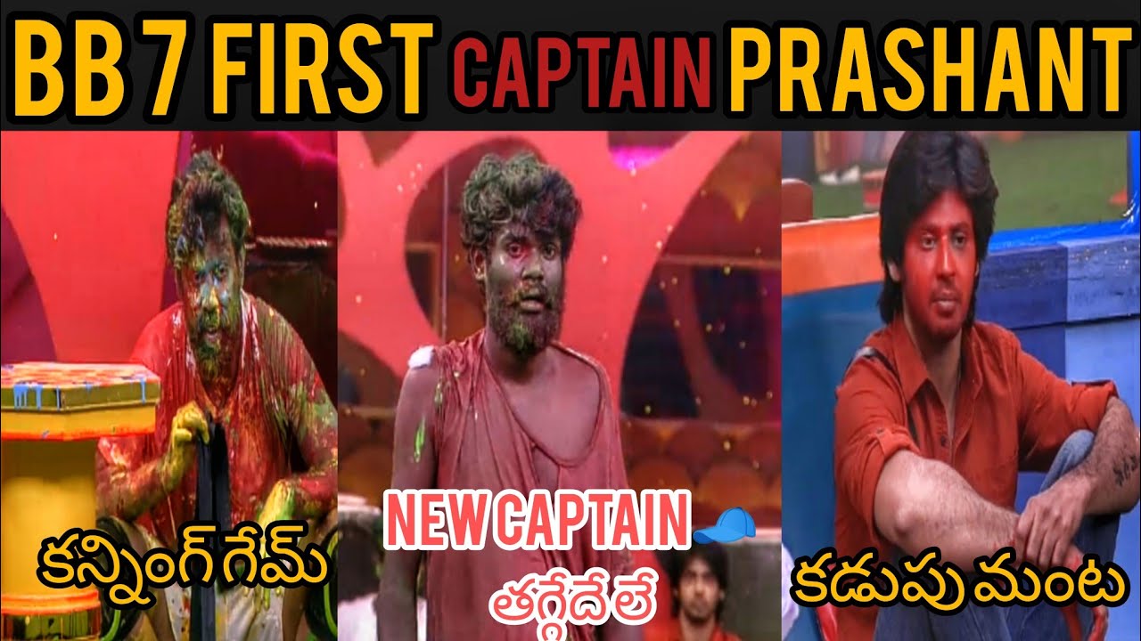 Bigg Boss 7 first captain Pallavi Prashant | BB 7 trolls | Day 33 ...