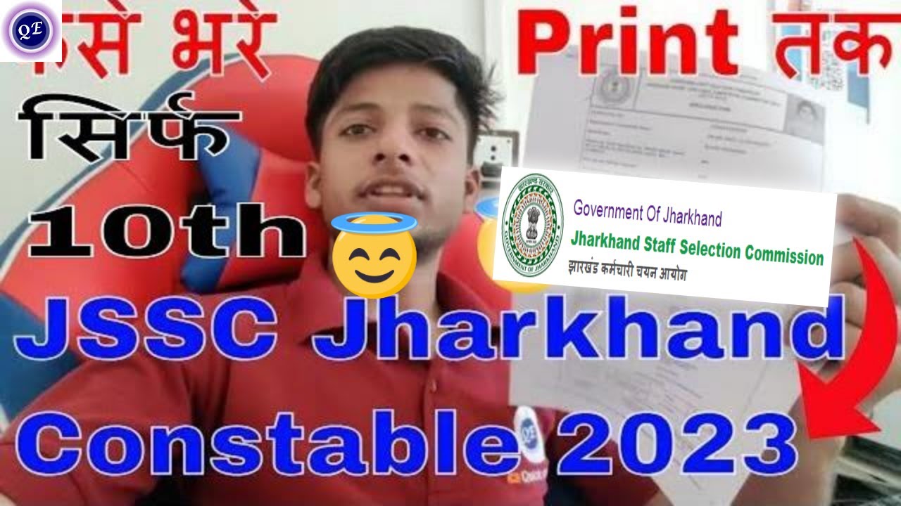 #jharkhand_constable vacancy 2023 कैसे भरें | How to apply JSSC ...
