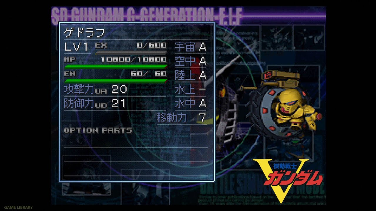 ゲドラフ（GEDLAV）全武装【SDガンダム GジェネレーションF】【SDGUNDAM GGENERATION-F】 - YouTube
