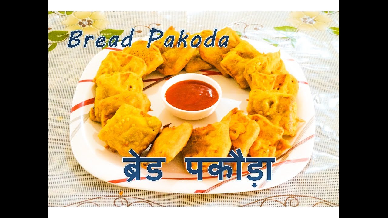 Bread Pakoda Recipe |झटपट बनाये ब्रेड पकौड़ा |Mini Bread Pakora|Bread ...