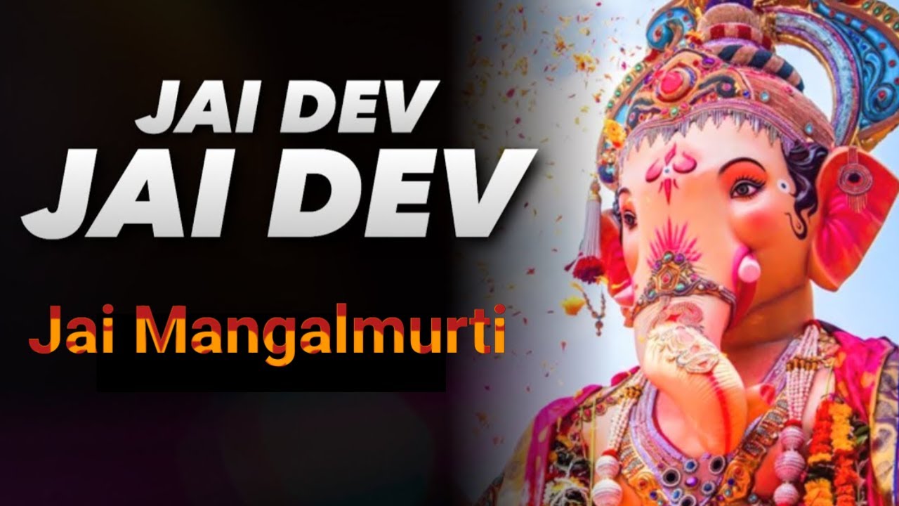 Jai dev jai dev । Shri Siddhivinayak aarti । Mangalmurti । Ganesh Aarti ...