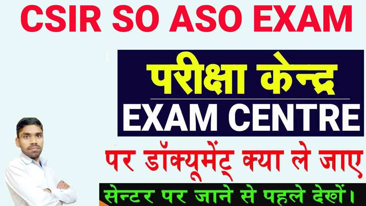 CSIR Exam Centre Document Kya Lekar Jana Hai | CSIR Admit Card 2024 Out ...