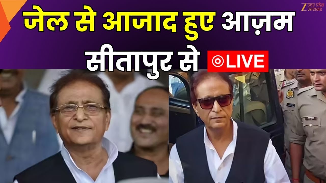 Azam Khan Released from Jail: रामपुर पहुंचे आजम खान | Azam Khan Live ...