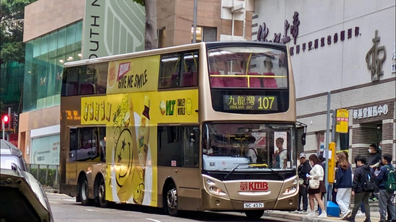 [難得有一次AVBE入南區]KMB K-15A AVBE62 NC4571 @107 駛離興和街 - YouTube