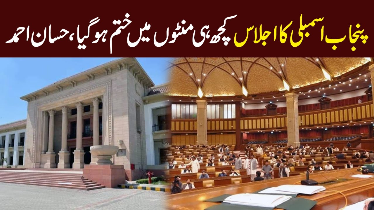 Secretary Punjab Assembly Press Gallery Hasaan Ahmed Speaks to TPD ...