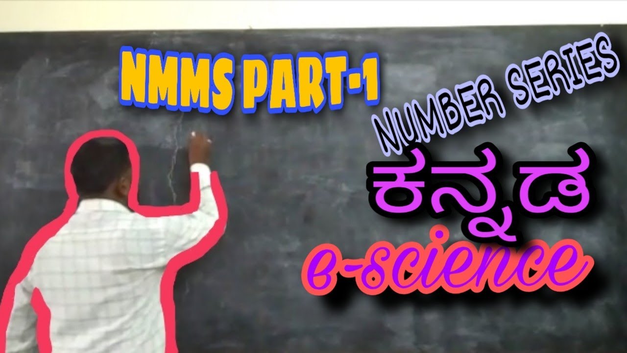 NMMS and NTSE TRAINING PART-1 //e science - YouTube