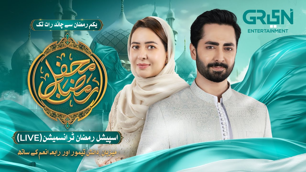 Mehfil e Ramzan | Danish Taimoor & Rabia Anum | Live Transmission From ...