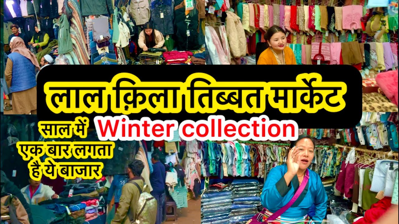 तिब्बती market delhi | winter collection | Tibbati matket in jama ...