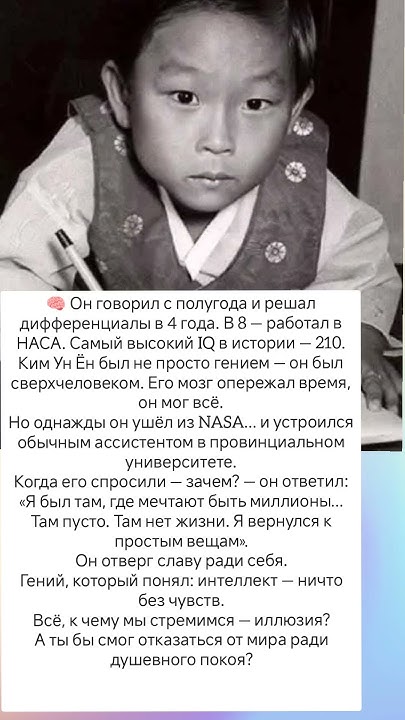 Гений с IQ 210 сбежал из NASA. Его ответ шокировал весь мир… #знаменитости #судьба # ...