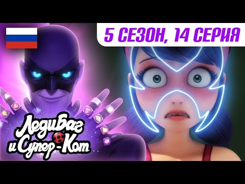 ЛЕДИ БАГ И СУПЕР-КОТ | 🐞 СЕЗОН 5 СЕРИЯ 14 - Насмешка ▶️ | Русская озвучка | Полная версия