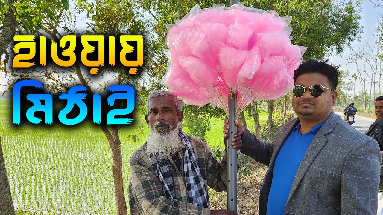 Cotton Candy Traditional Street Food || Hawai mithai vlog - YouTube